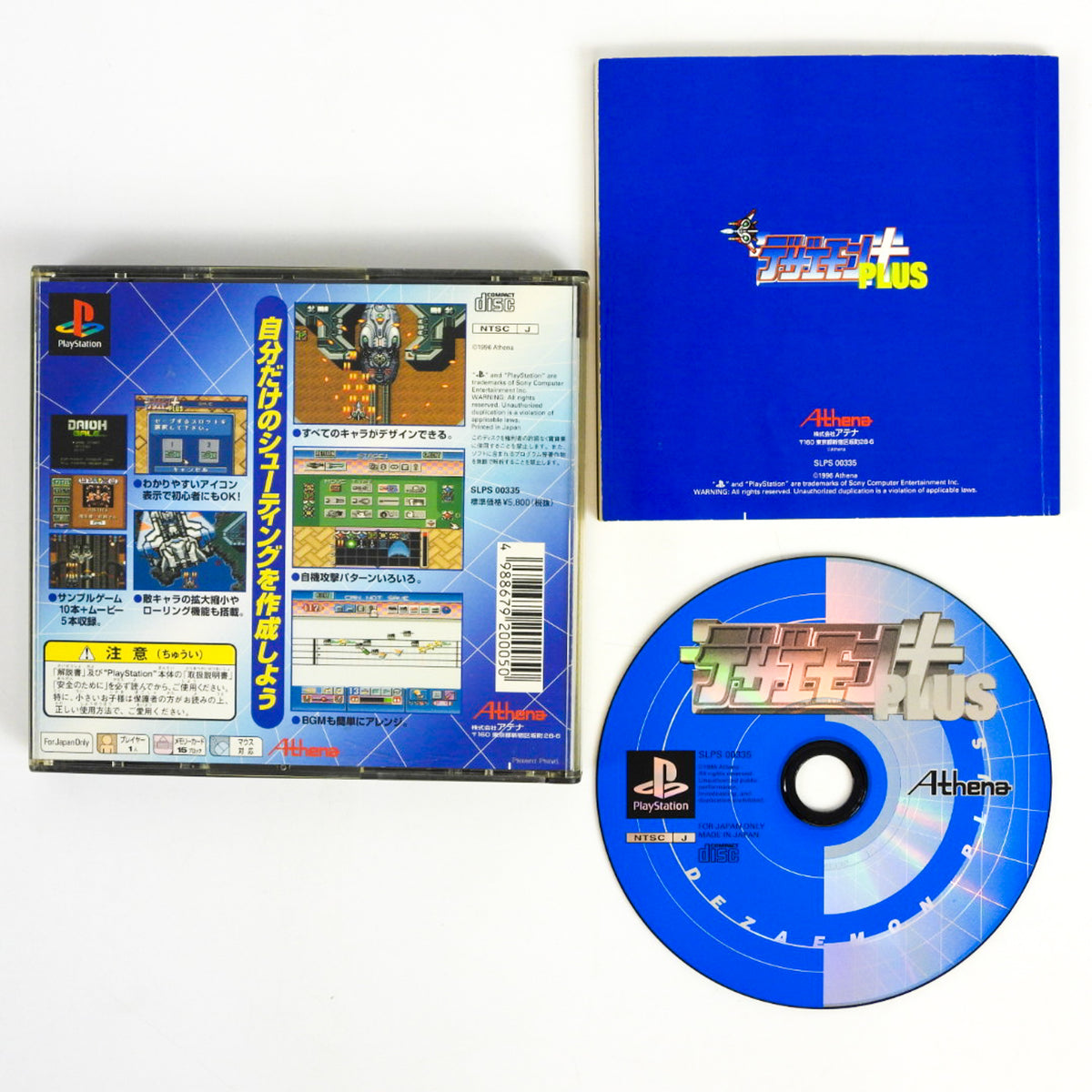 Dezaemon 3D Plus [JP Import] (PlayStation / PS1) – Retro MTL