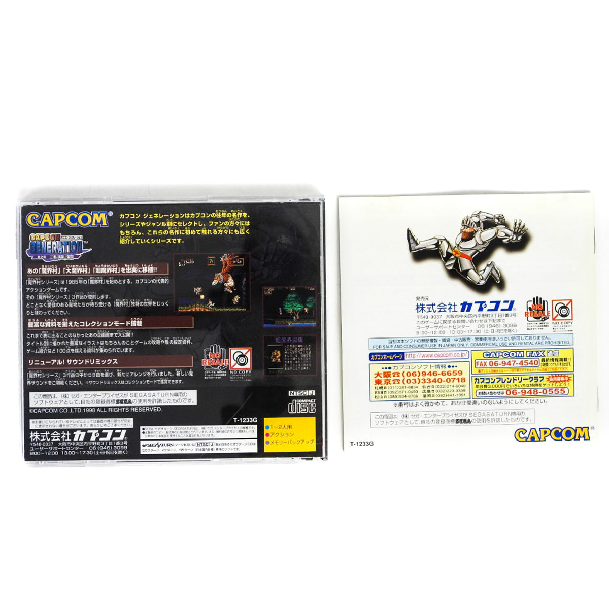 Capcom Generation 2 [JP Import] (Sega Saturn) – RetroMTL