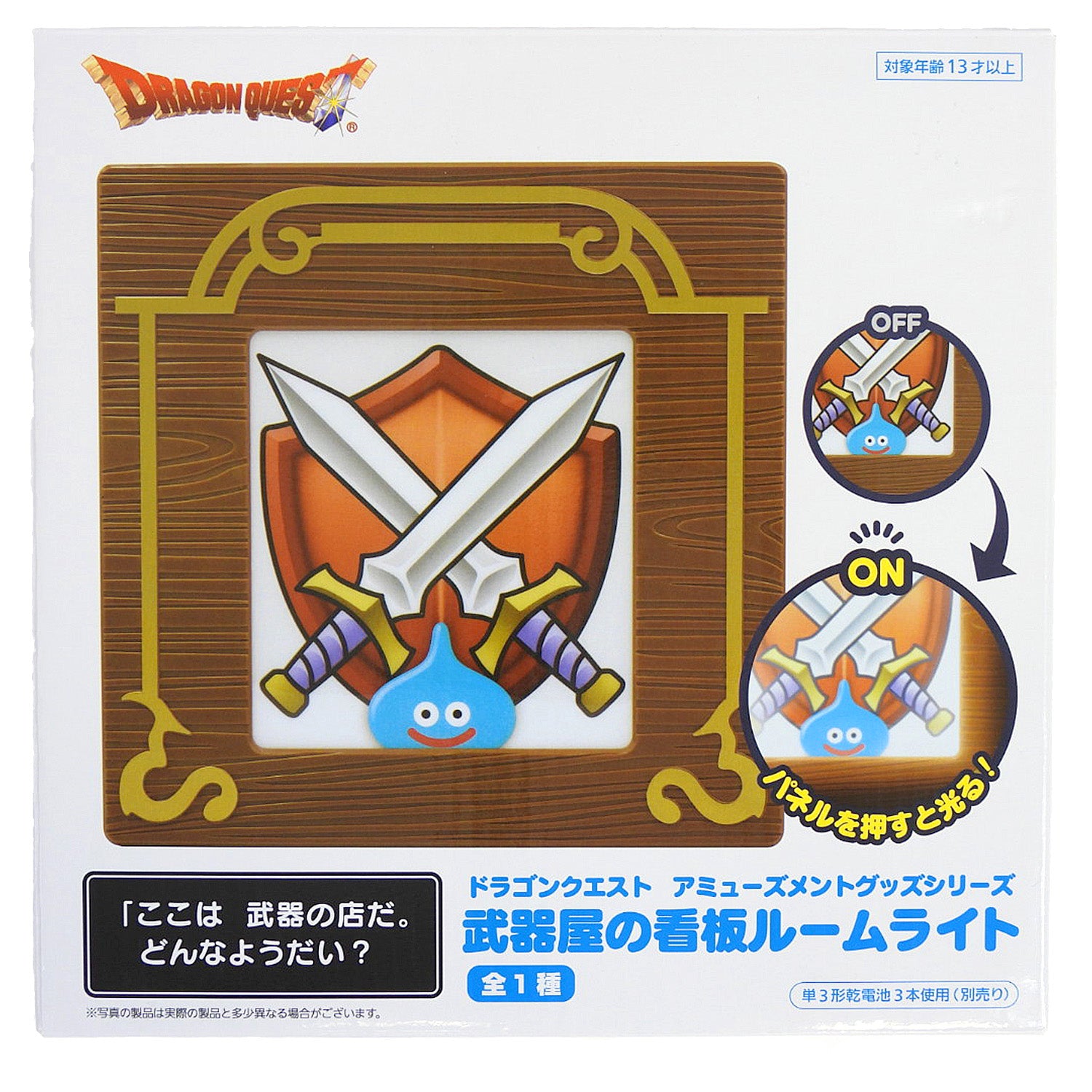 Dragon Quest Weapon Shop Sign Room Light [JP Import] – Retro MTL