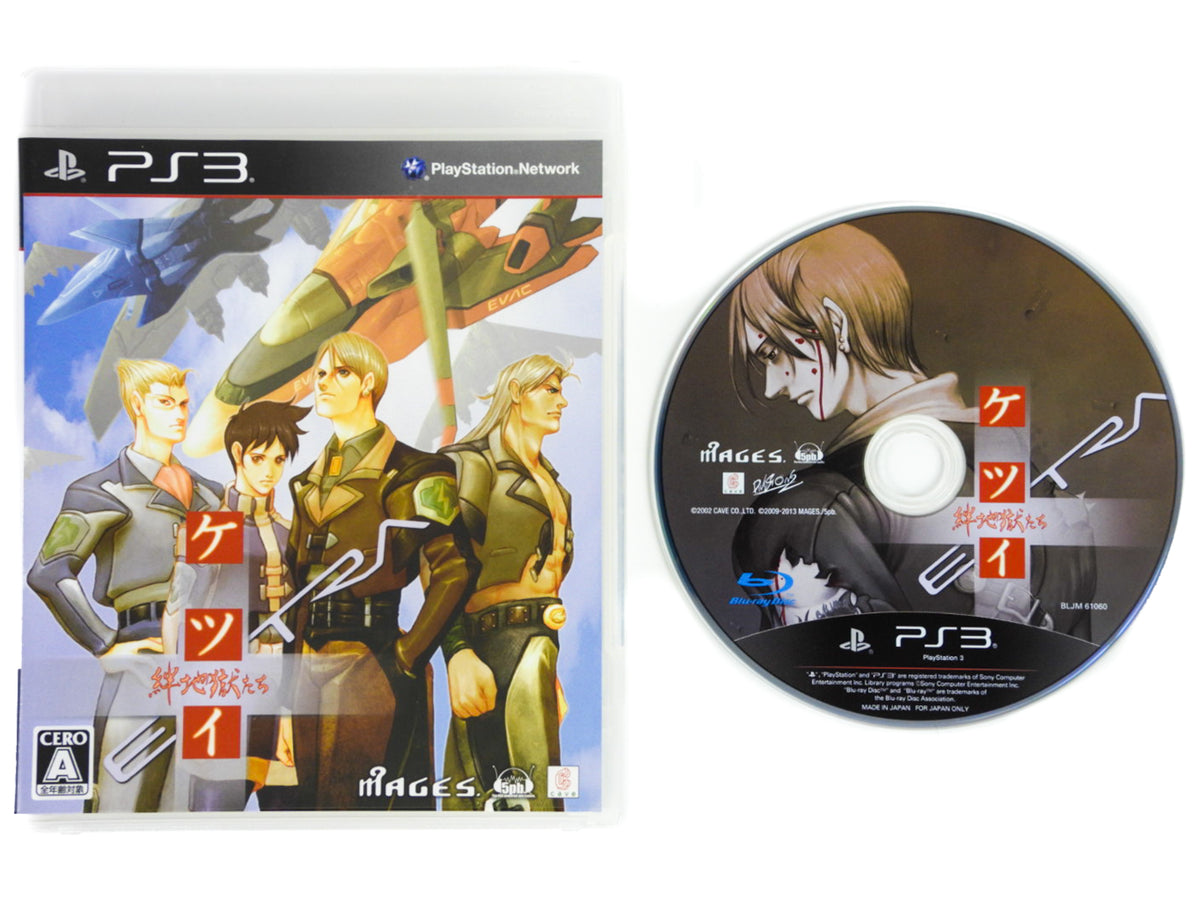 Ketsui: Kizuna Jigoku Tachi Extra [JP Import] (PlayStation 3 / PS3 ...