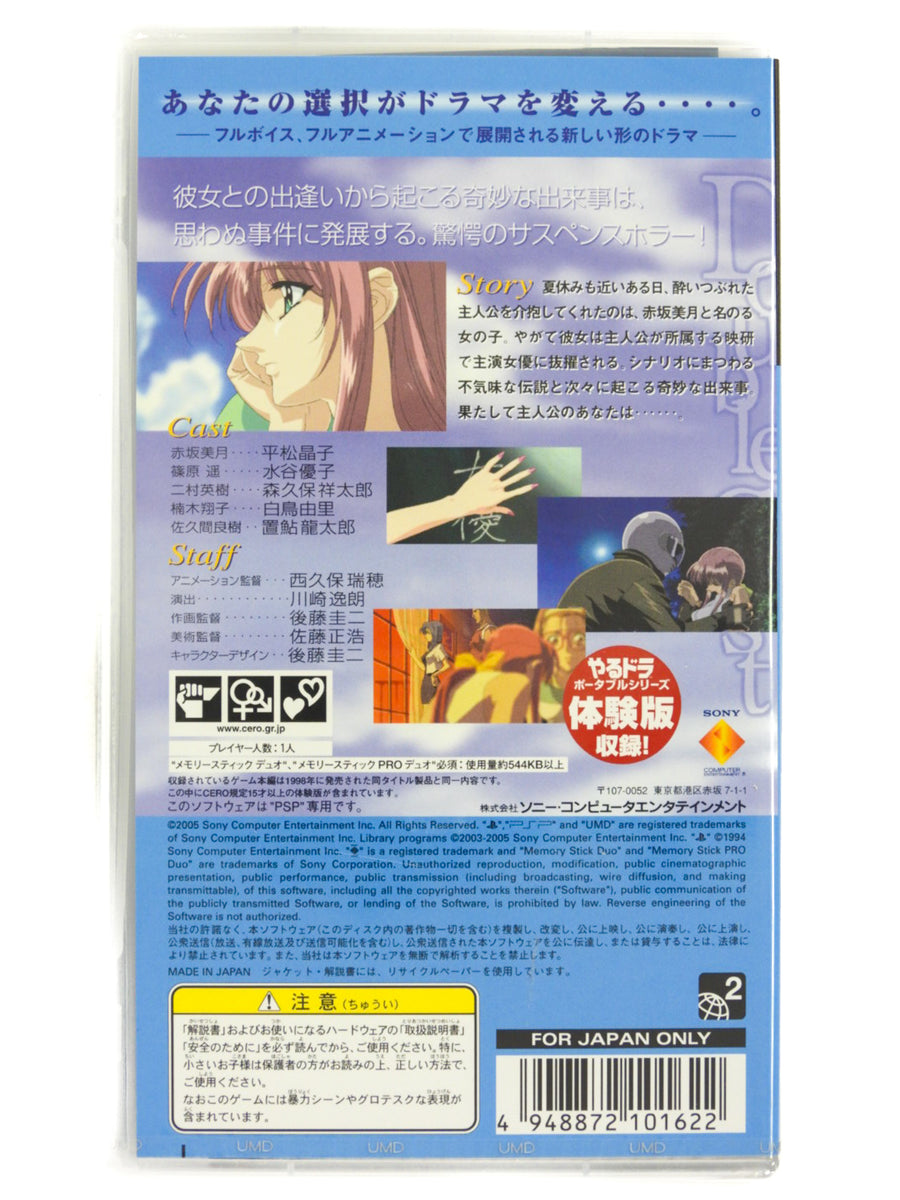 Double Cast YaruDora Portable [JP Import] (PlayStation Portable / PSP ...