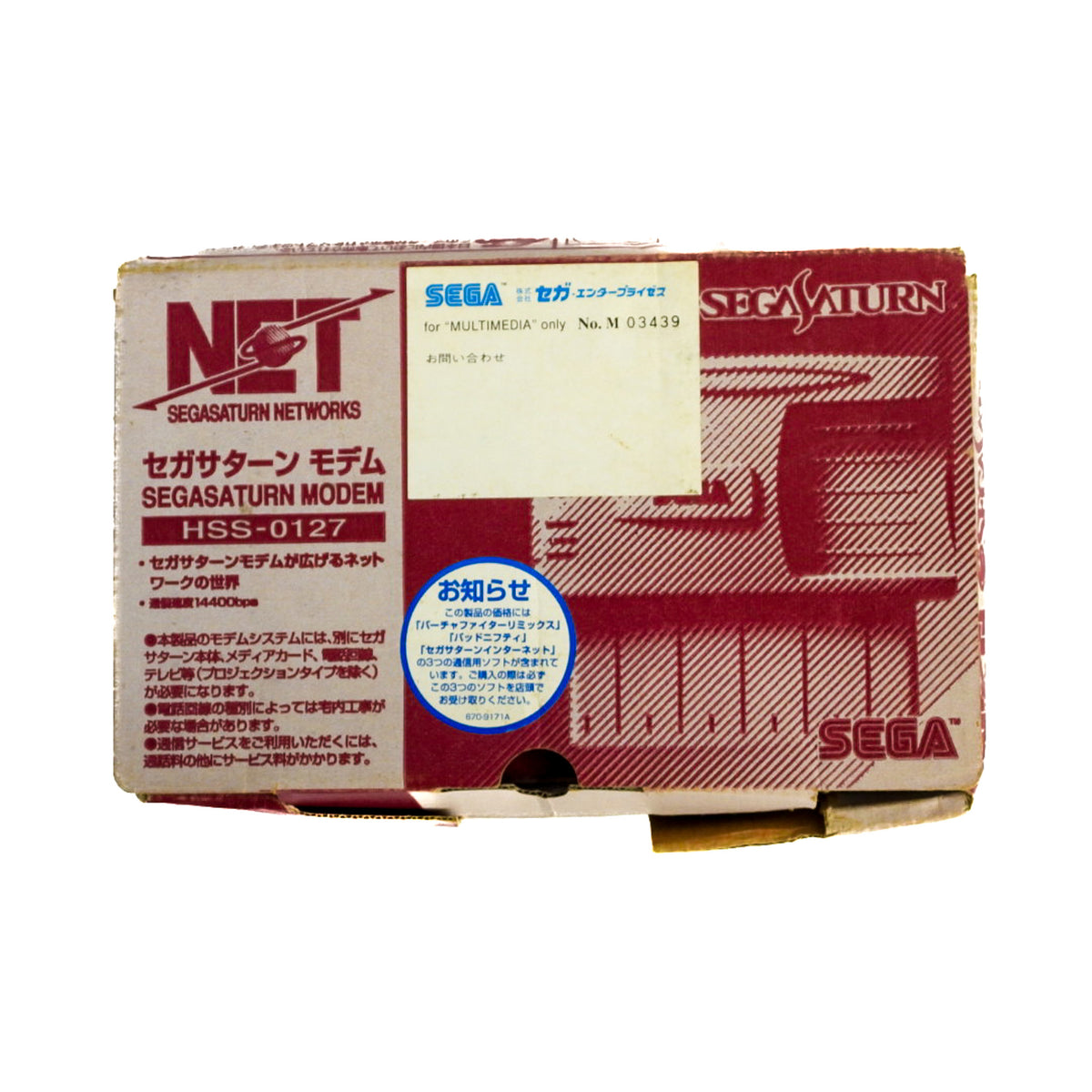 Sega Saturn Modem [JP Import] (Sega Saturn) – Retro MTL