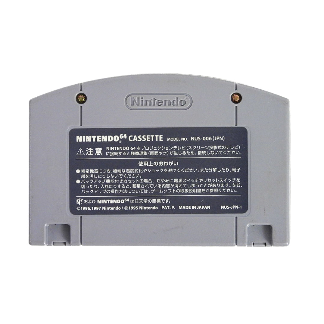 Neon Genesis Evangelion [JP Import] (Nintendo 64 / N64) – RetroMTL