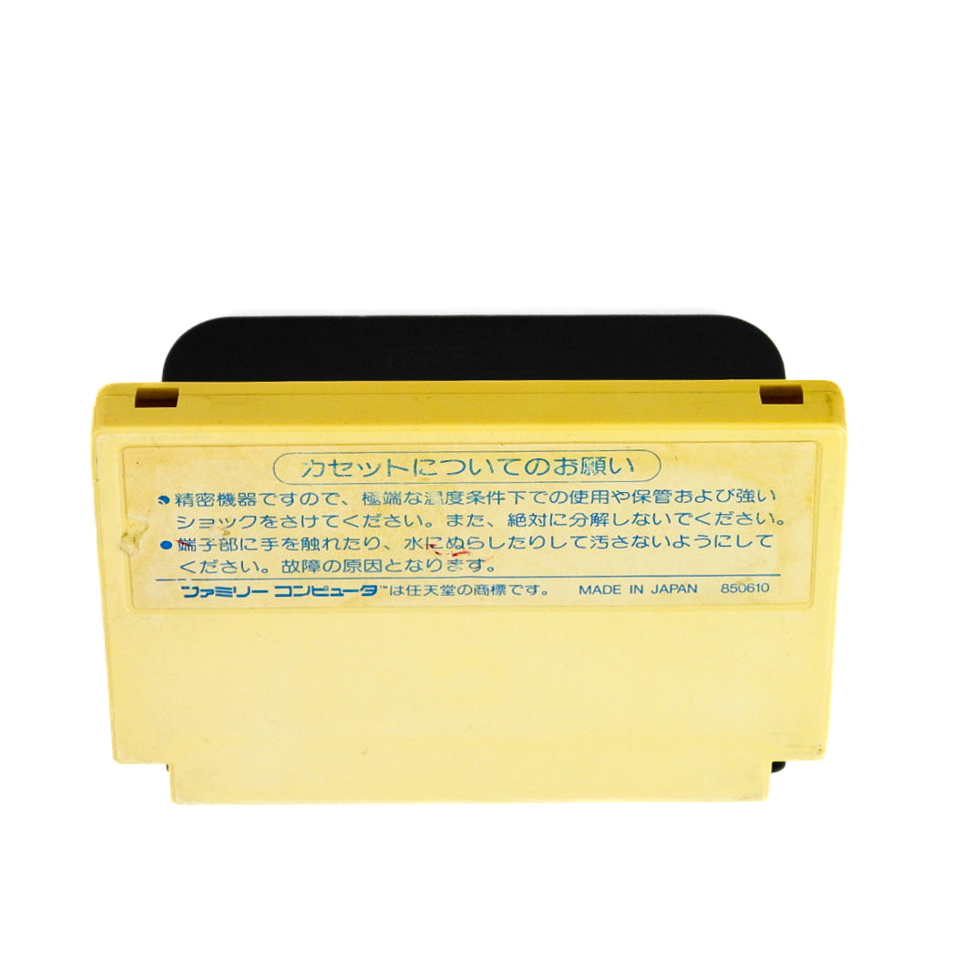 Hydlide Special [JP Import] (Nintendo Famicom) – Retro MTL