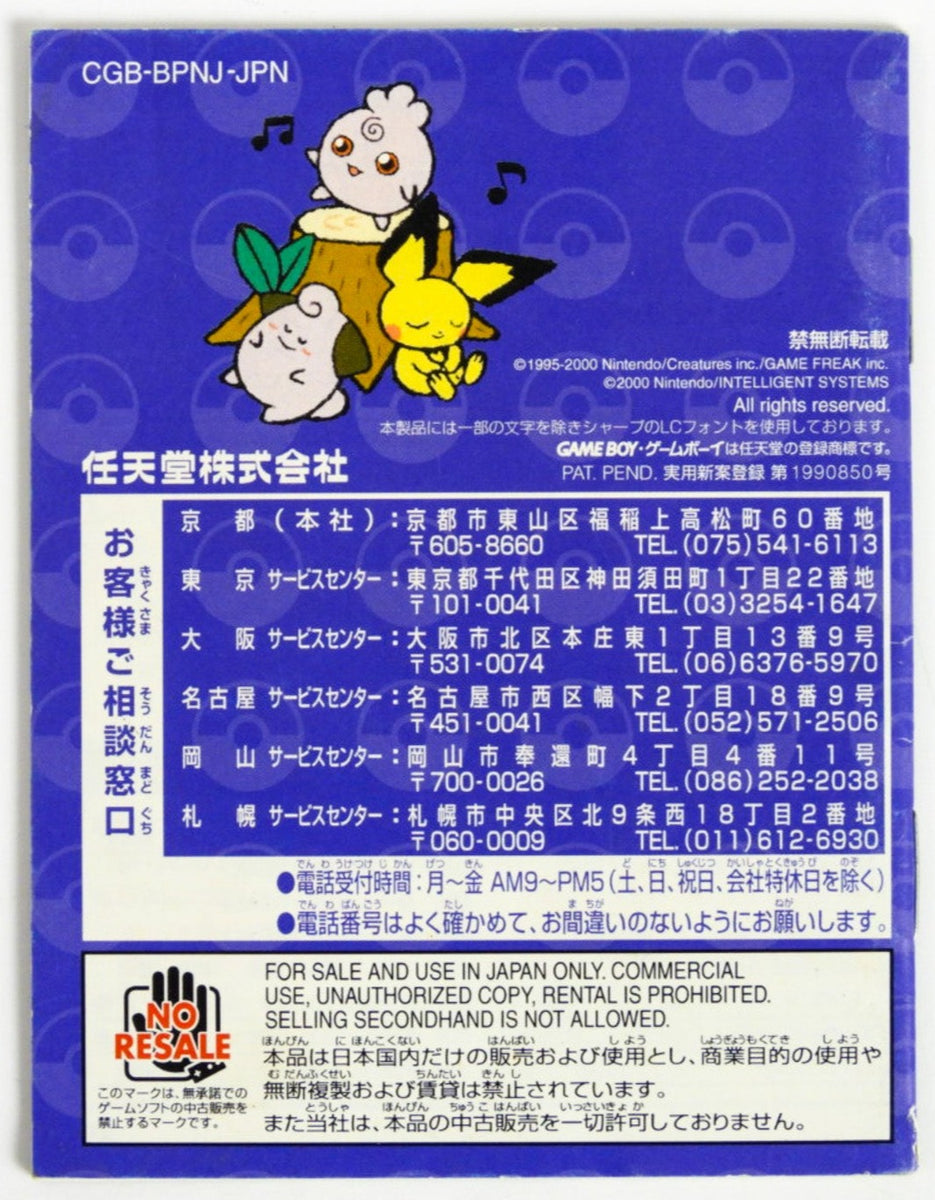 Pokemon Puzzle Challenge [Japanese Version] [Manual] (Game Boy Color ...