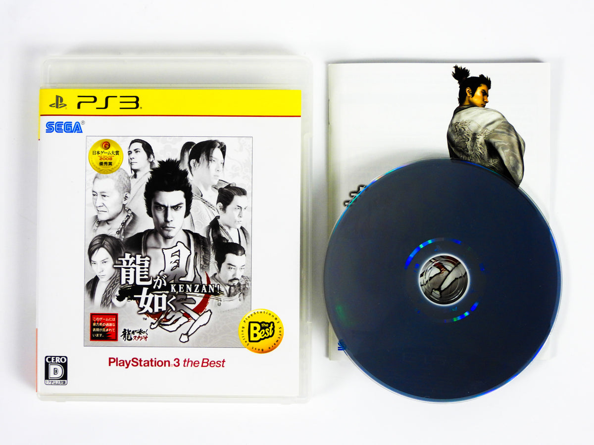Ryu Ga Gotoku Kenzan [The Best] (PlayStation 3 / PS3) – Retro MTL