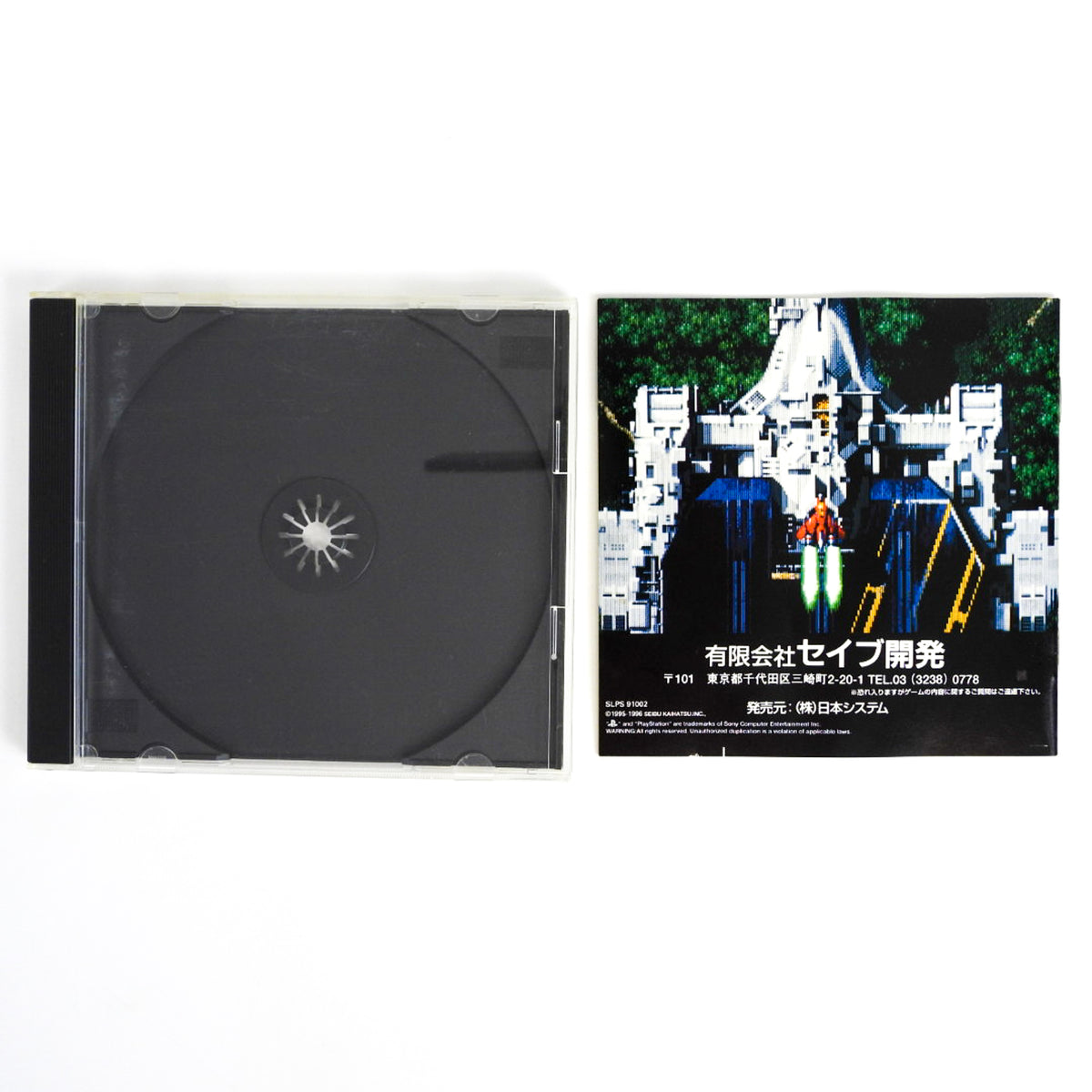 Raiden Project [PlayStation the Best] [JP Import] (PlayStation / PS1 ...