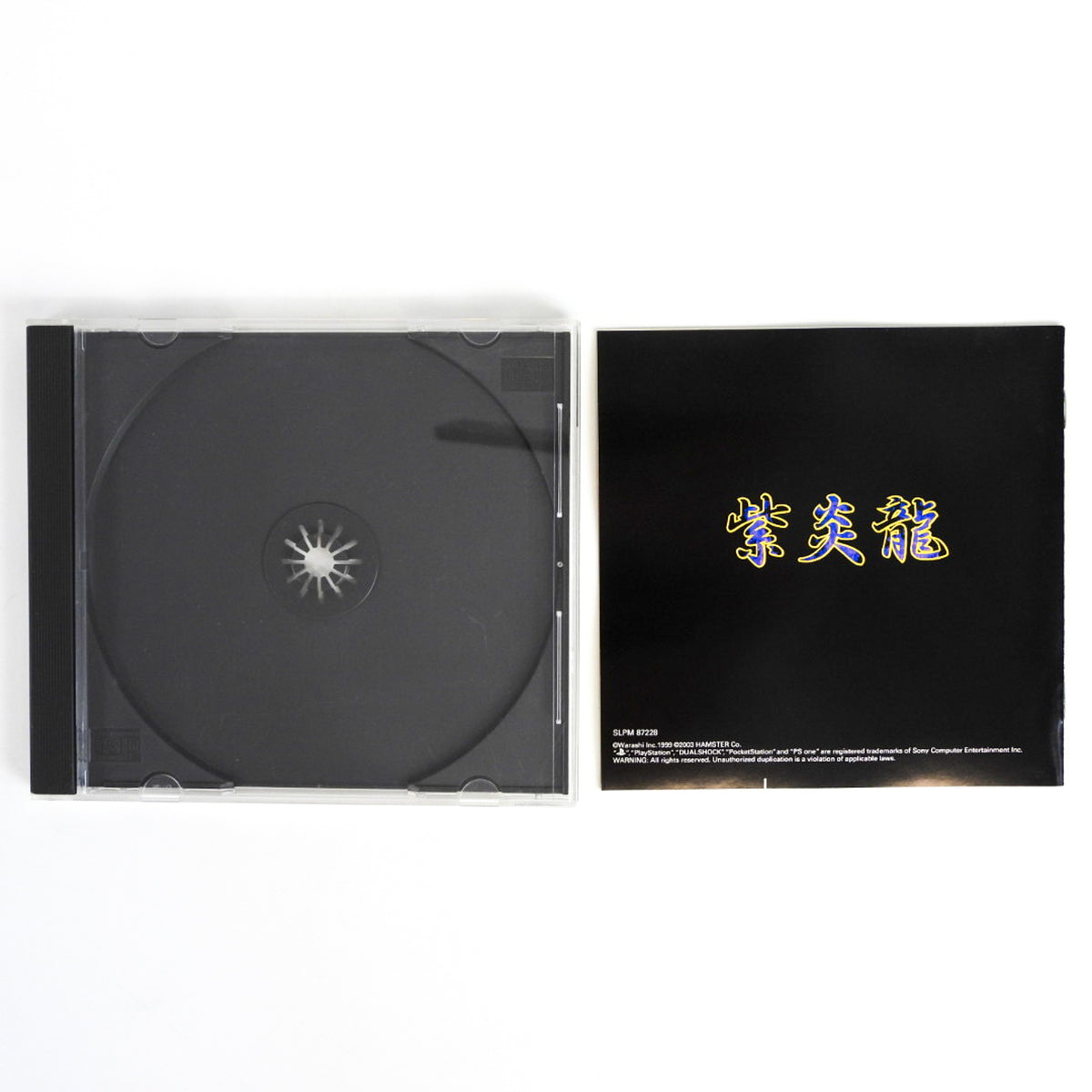 Shienryu: Arcade Hits [JP Import] (Playstation / PS1) – RetroMTL