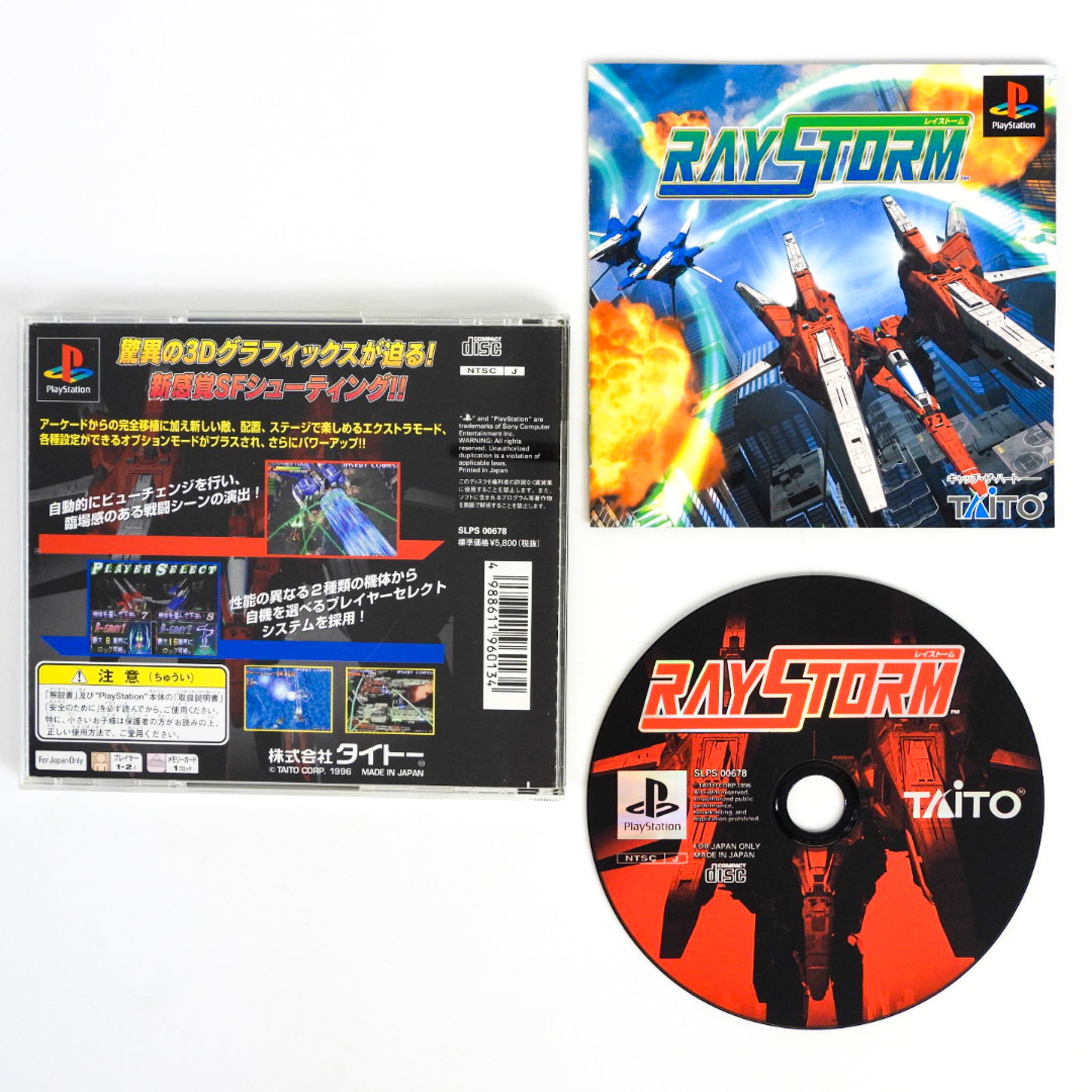 Raystorm [JP Import] (Playstation / PS1) – RetroMTL