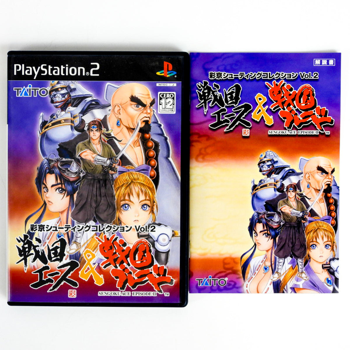 Psikyo Shooting Collection Vol. 2 [JP Import] (Playstation 2 / PS2 ...