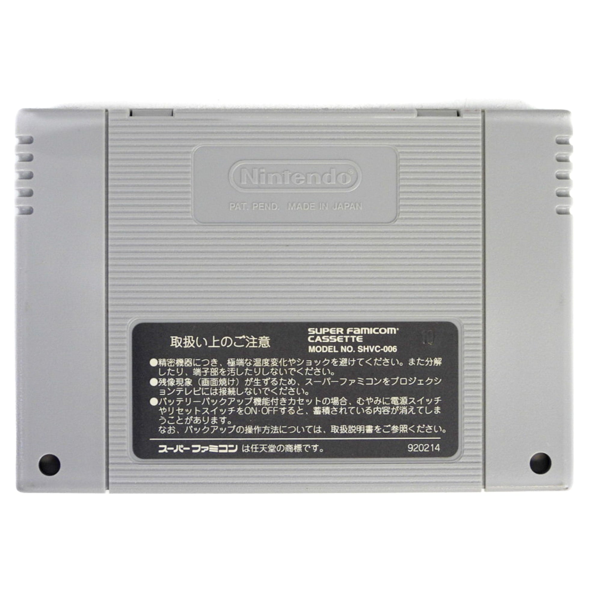 Donald Duck no Maho no Boshi [JP Import] (Super Famicom) – Retro MTL