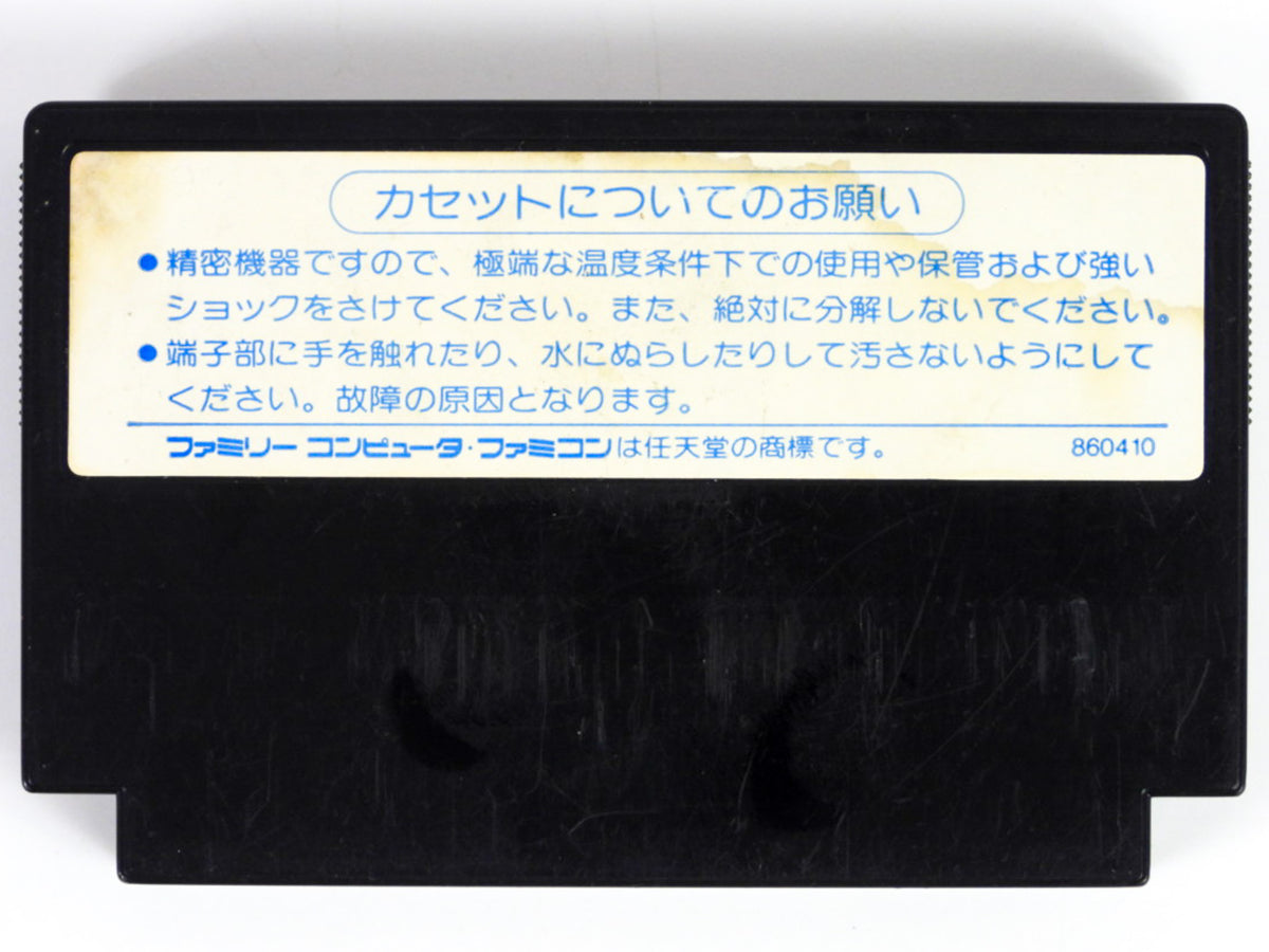Super Star Force [JP Import] (Nintendo Famicom) – RetroMTL