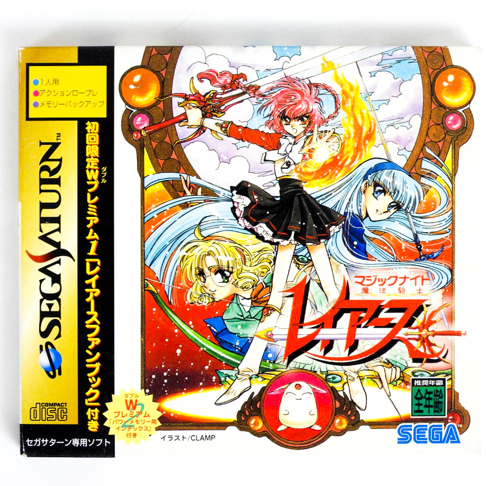 Magic Knight Rayearth [JP Import] (Sega Saturn) – Retro MTL