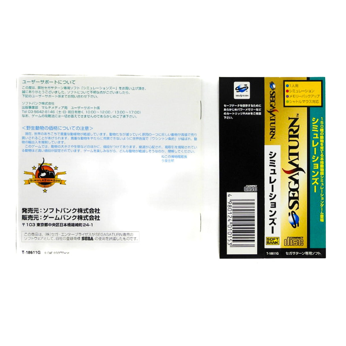 Simulation Zoo [JP Import] (Sega Saturn) – RetroMTL