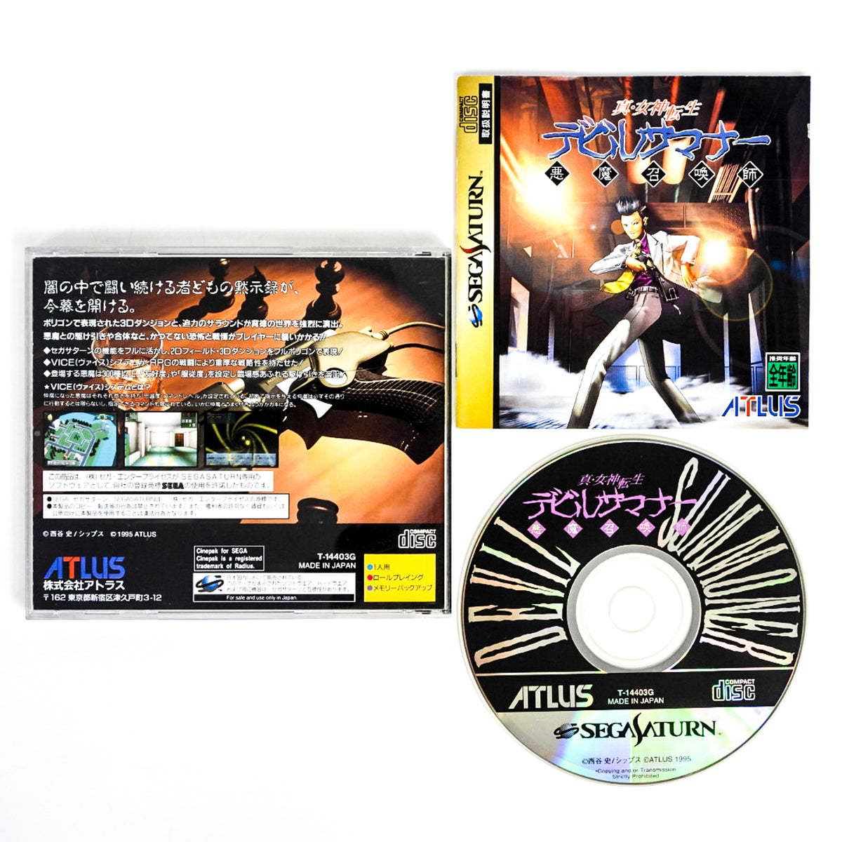 Shin Megami Tensei: Devil Summoner [JP Import] (Sega Saturn) – RetroMTL