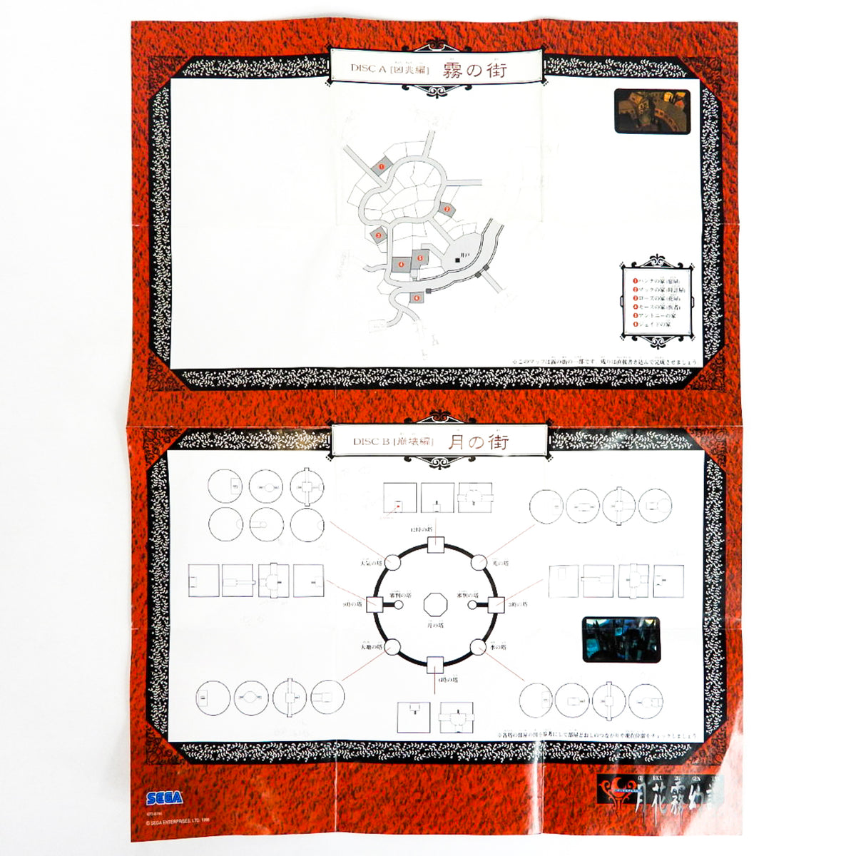 Gekka Mugentan Torico [JP Import] (Sega Saturn) – RetroMTL