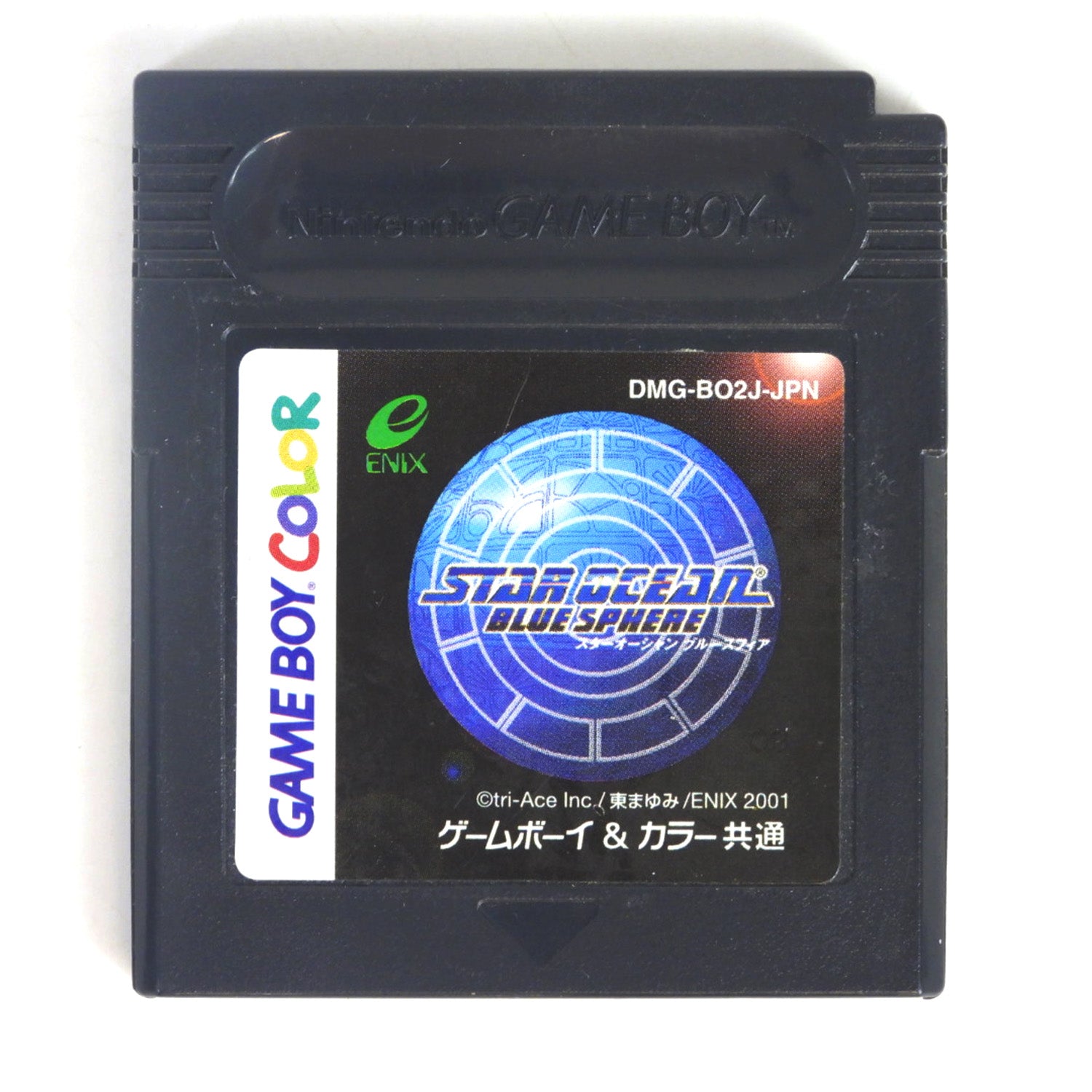 Star Ocean Blue Sphere [JP Import] (Nintendo Game Boy Color / GBC ...