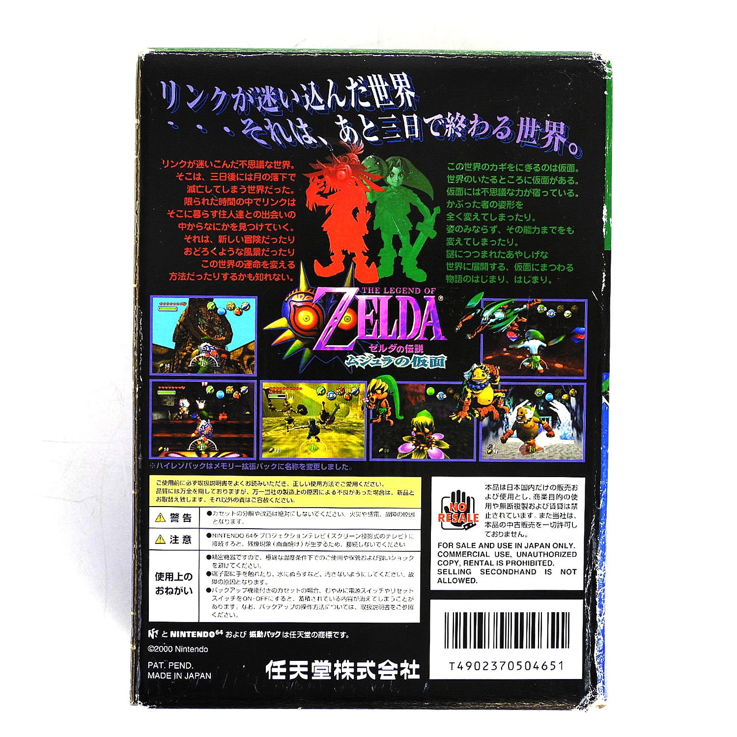Zelda Majora's Mask [Expansion Pak Bundle] [JP Import] (Nintendo 64 ...