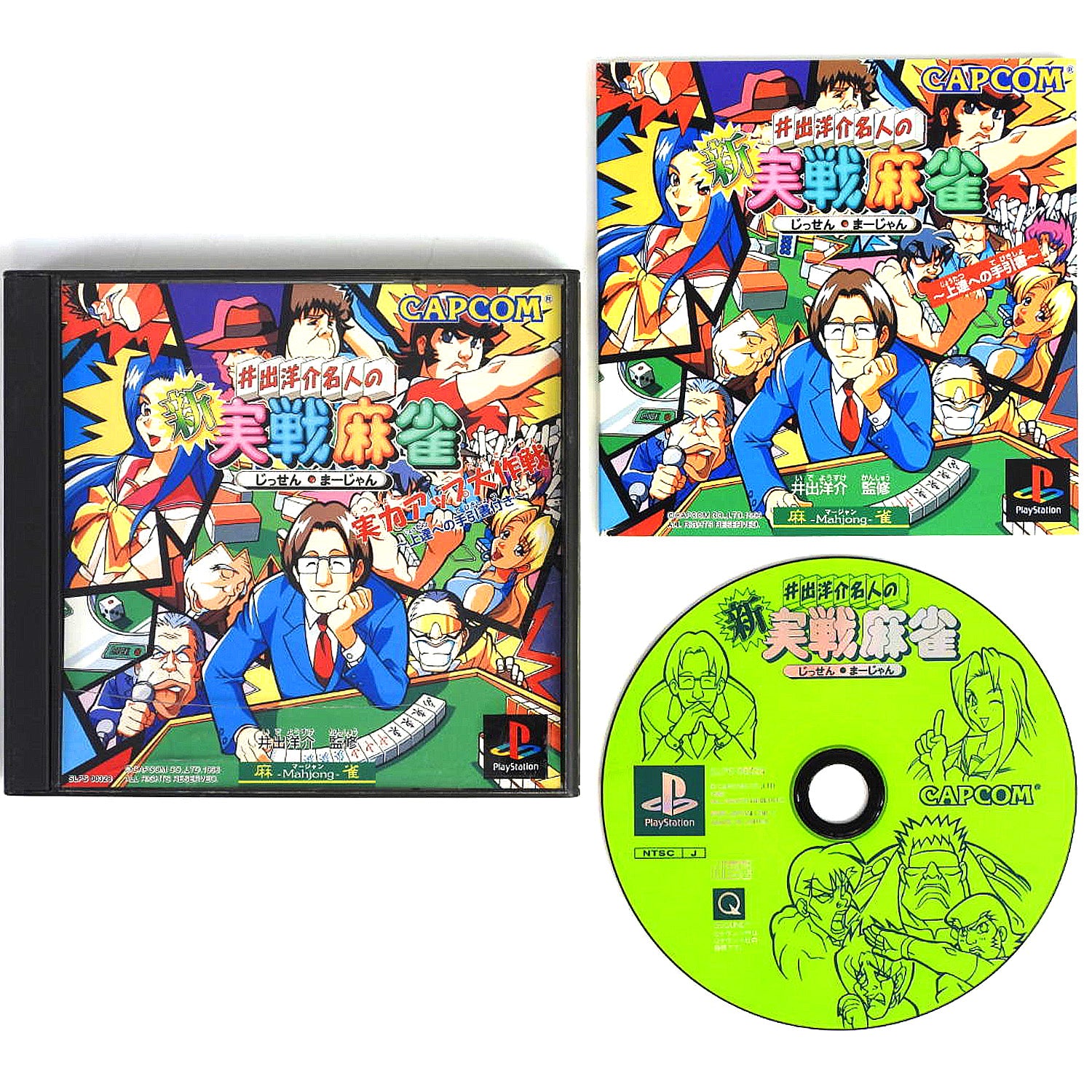 Ide Yohsuke Meijin no Shin Jissen Mahjong [JP Import] (PlayStation / P ...