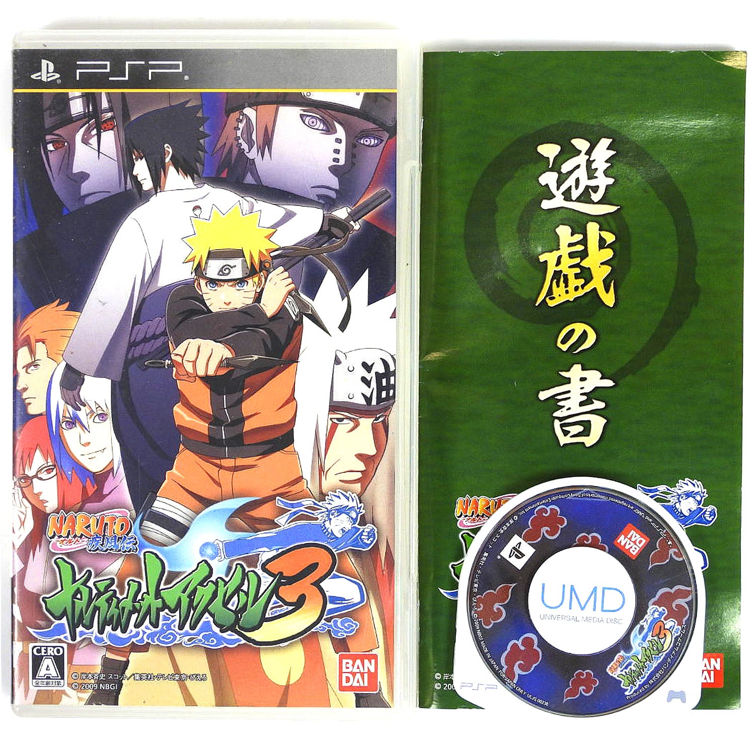 Naruto Shippuden: Narutimate Accel 3 [JP Import] (PlayStation Portable ...