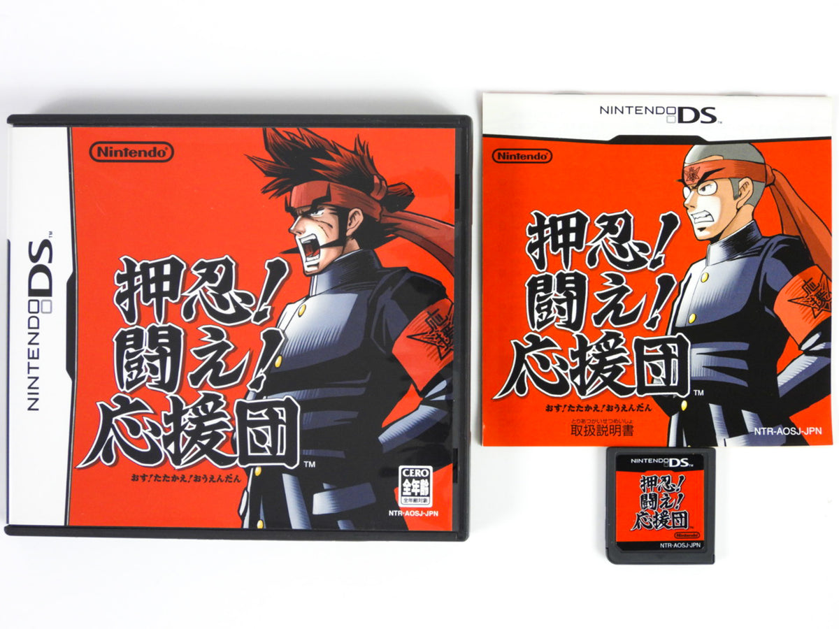 Osu! Tatakae! Ouendan [JP Import] (Nintendo DS) – Retro MTL