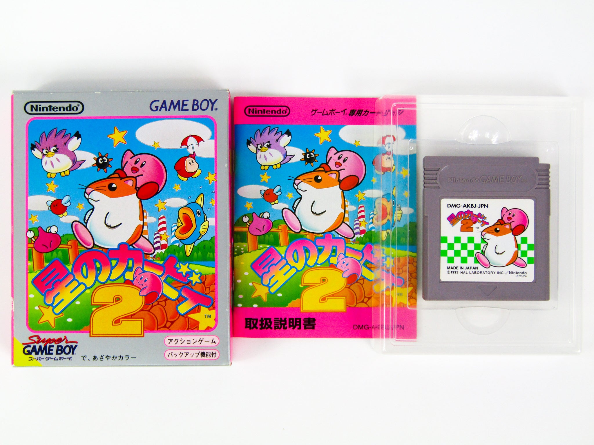 Hoshi No Kirby 2 [JP Import] (Nintendo Game Boy) – Retro MTL