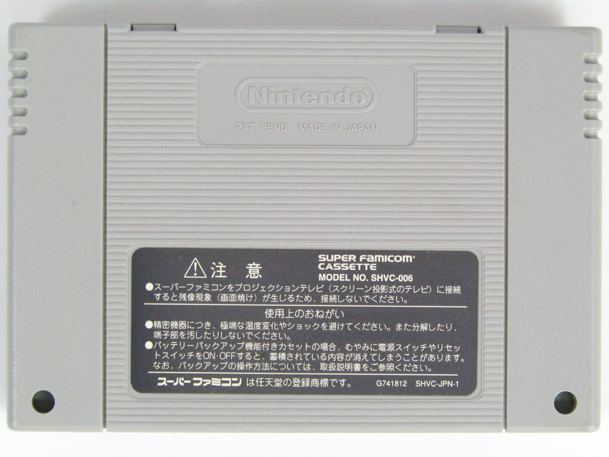 Star Ocean [JP Import] (Super Famicom) – RetroMTL