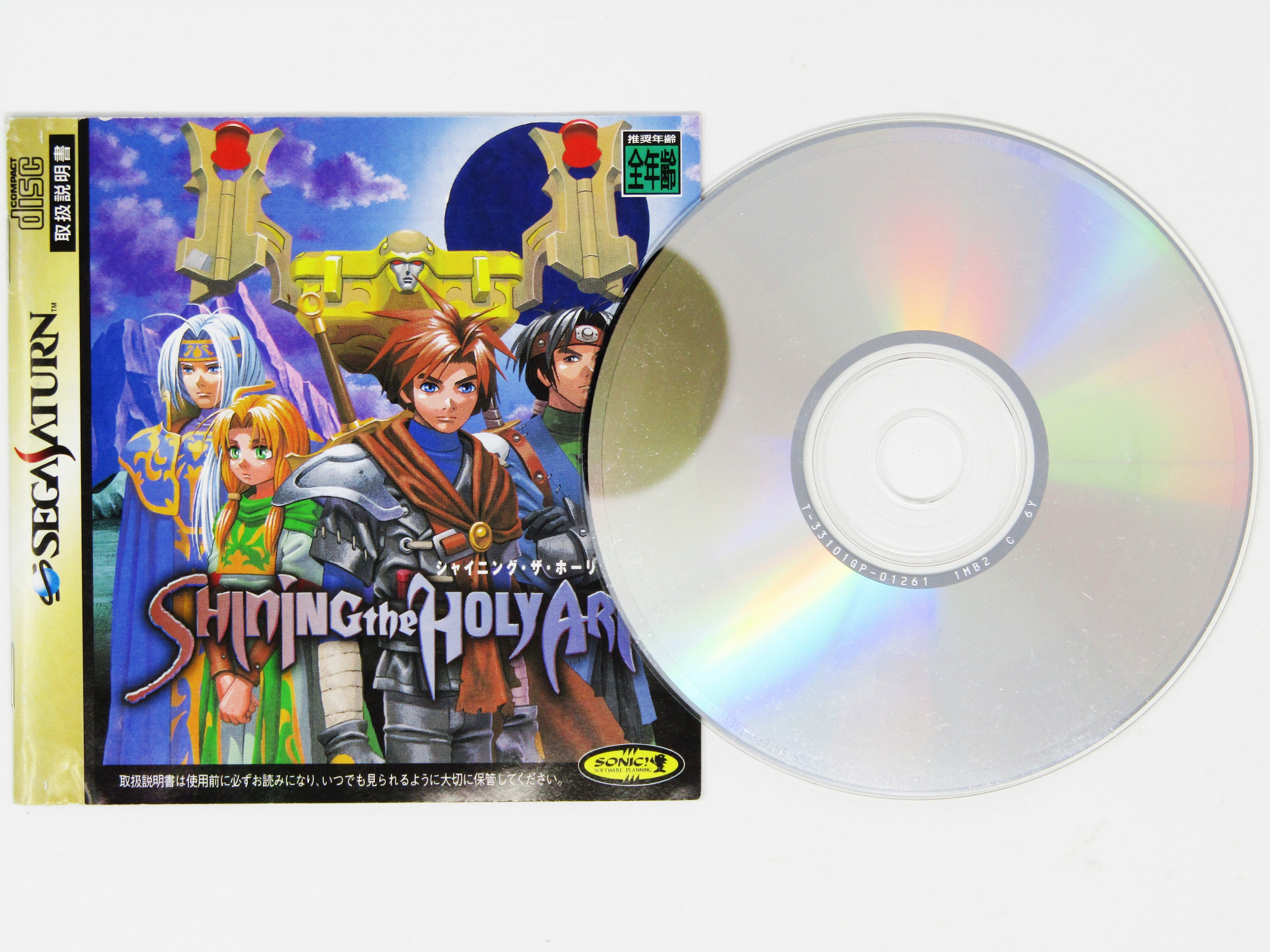 Shining the Holy Ark [JP Import] (Sega Saturn) – Retro MTL