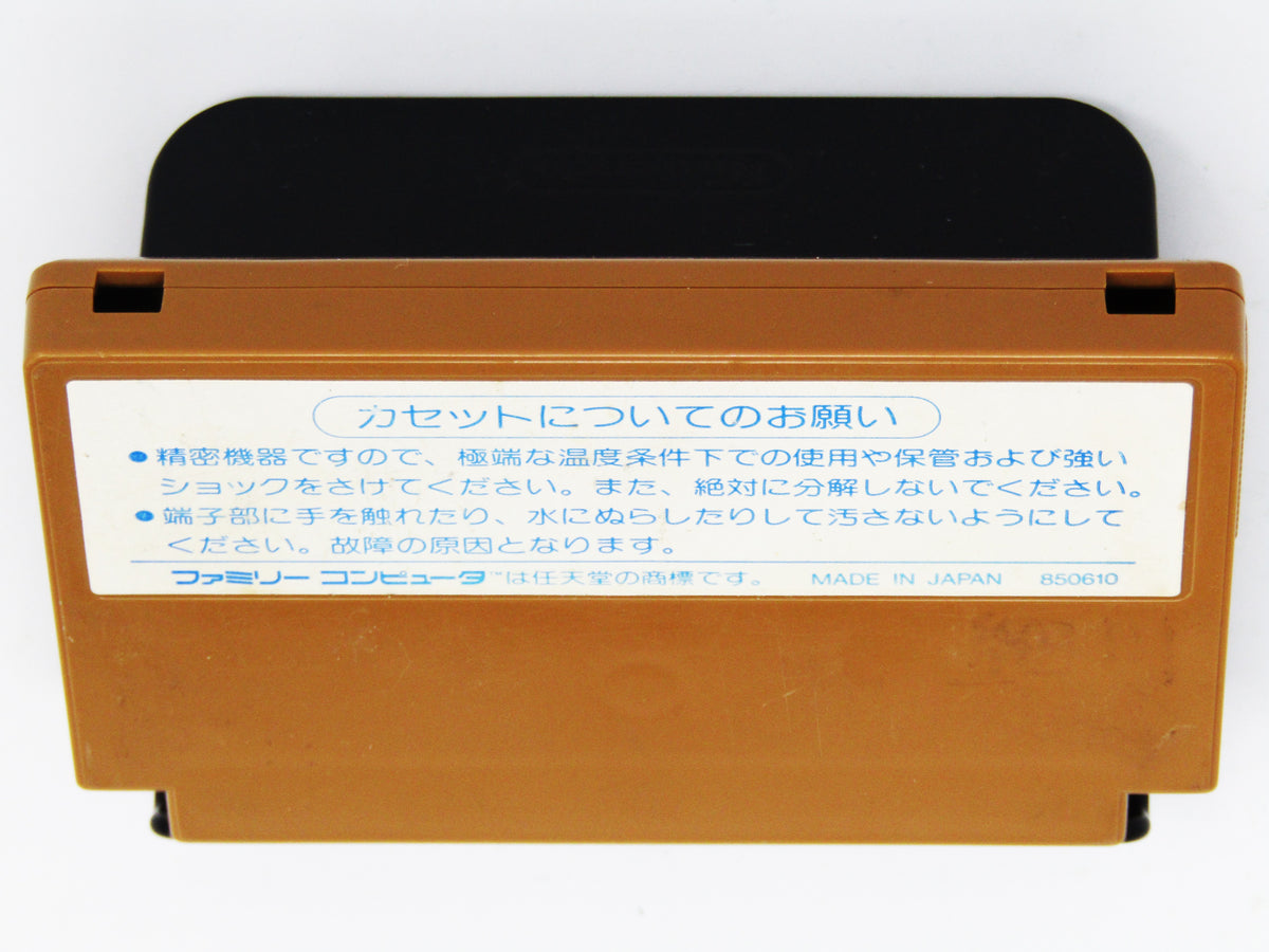 Challenger [JP Import] (Nintendo Famicom) – RetroMTL