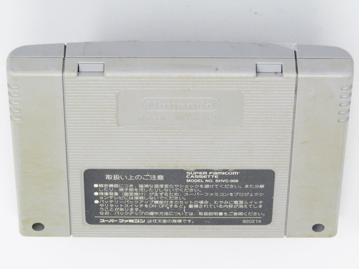 Wizardry V [JP Import] (Super Famicom) – Retro MTL