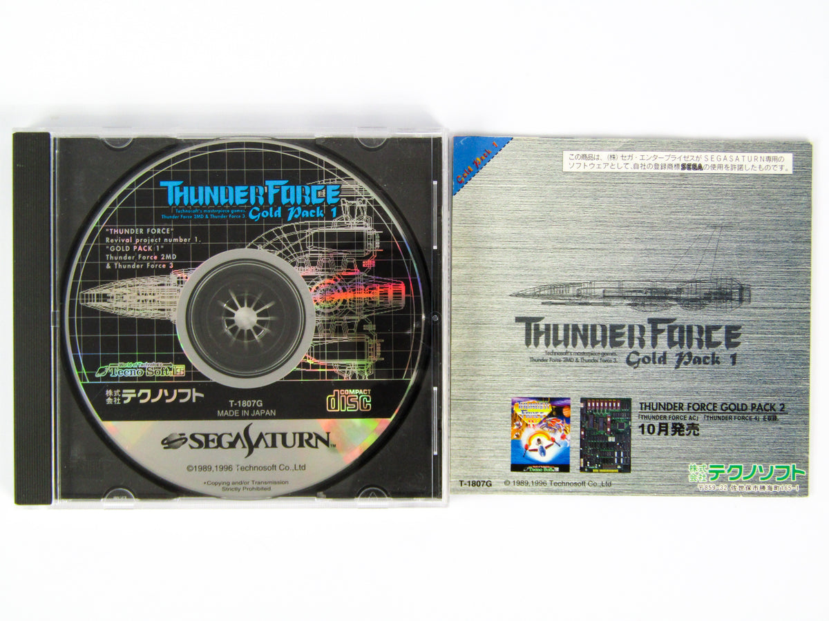 Thunder Force: Gold Pack 1 [JP Import] (Sega Saturn) – RetroMTL