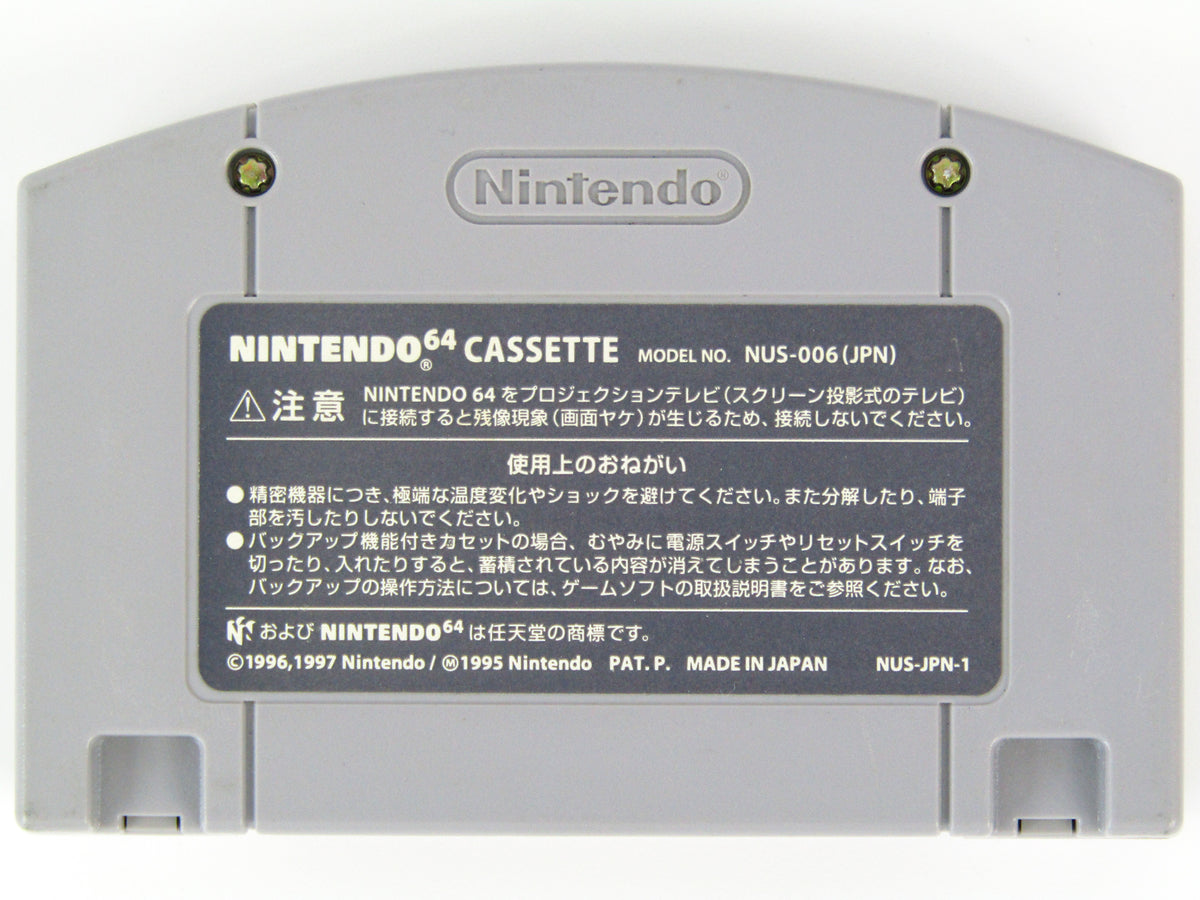 Puyo Puyo Sun 64 [JP Import] (Nintendo 64 / N64) – Retro MTL